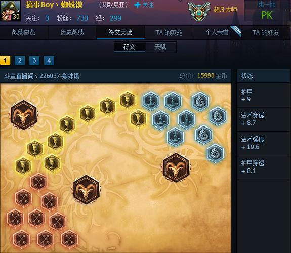 蜘蛛打野天赋图标