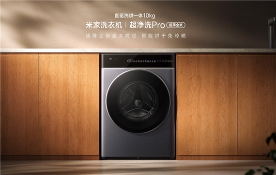 小米洗衣机智能洗模式截图