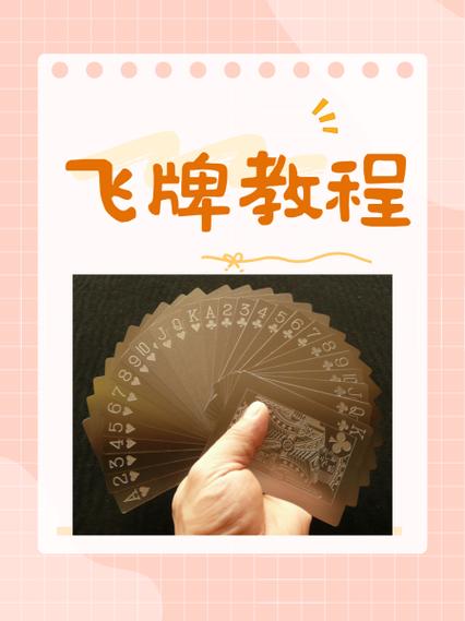 小丑飞牌教学图标