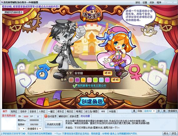 东哥辅助器官网图标
