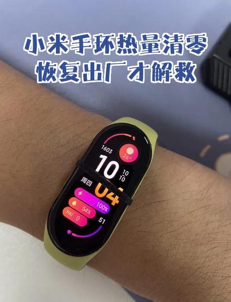 小米手环可以测卡路里消耗吗