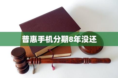 普惠分期app官方下载图标