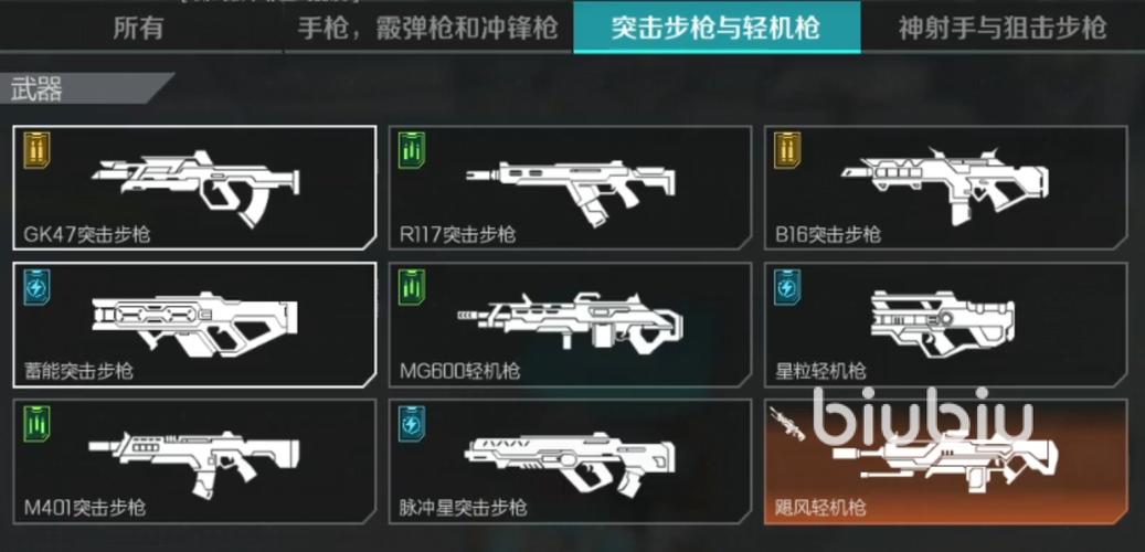 高能英雄最强武器搭配图标