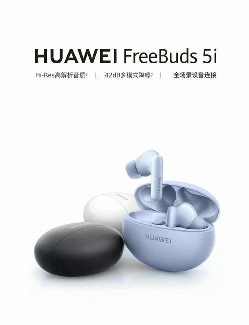 华为nova5i耳机接口图标