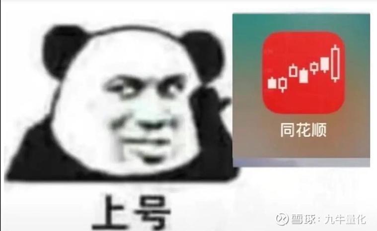 同花顺资金密码忘了图标