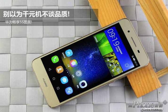 华为畅享5s强制恢复出厂设置截图