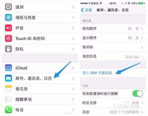 换手机转移通讯录图标