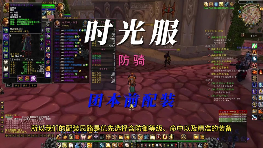 时光服防御和防御等级图标