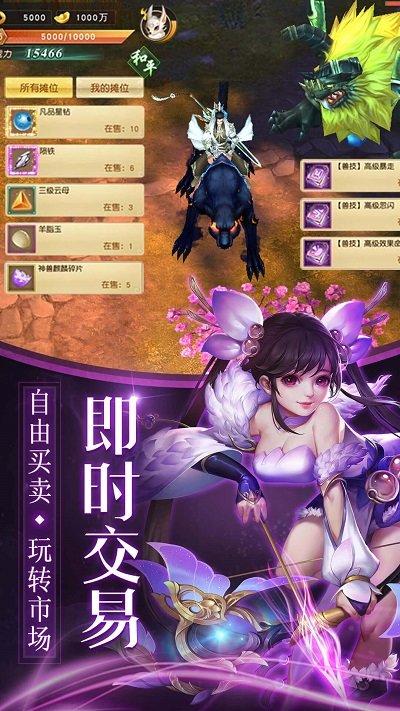 莽荒天下下载官方正版截图