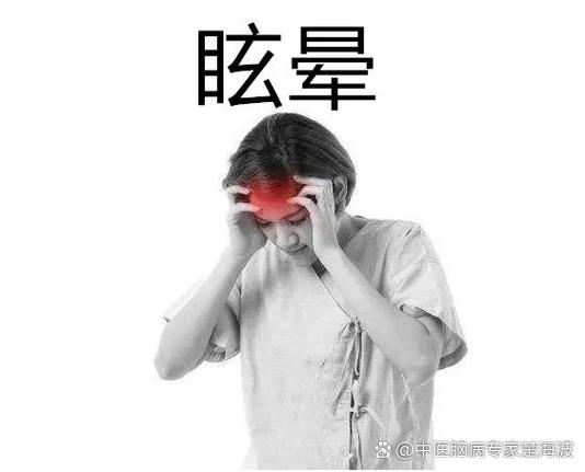突然眩晕几秒后好了