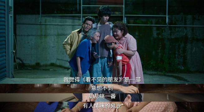 《看不见的朋友》图标
