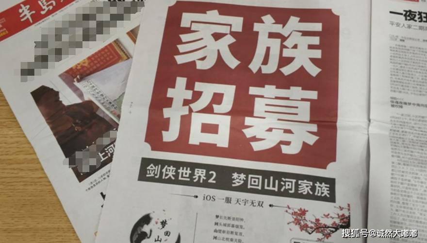战队招人广告