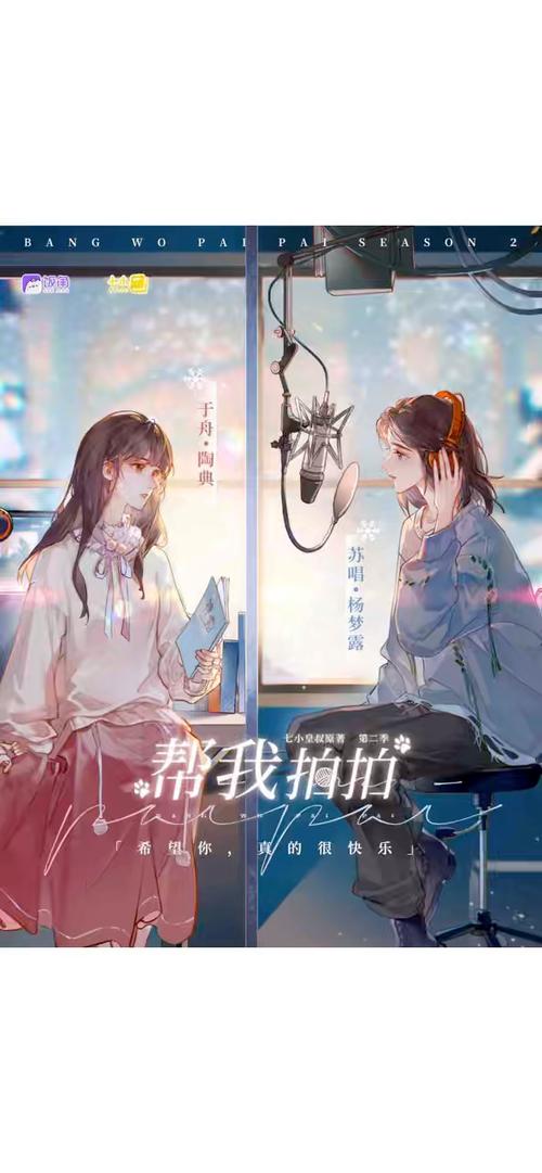 帮我拍拍小说在哪里看图标