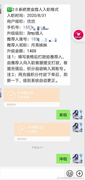 兼职猎人任务一览表最新截图