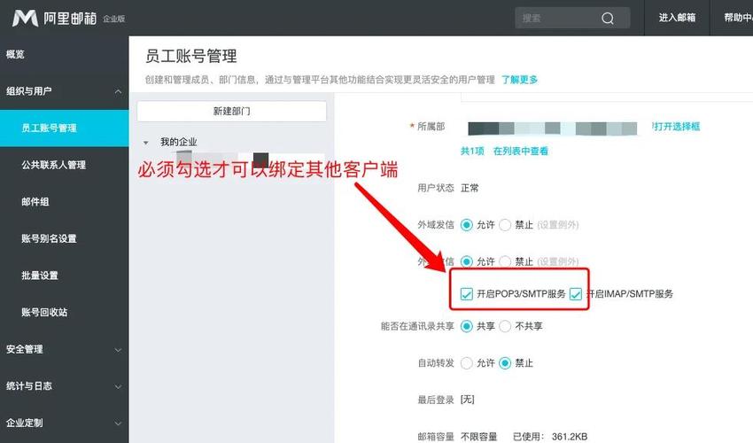 邮箱密码改了别人还能登录吗图标