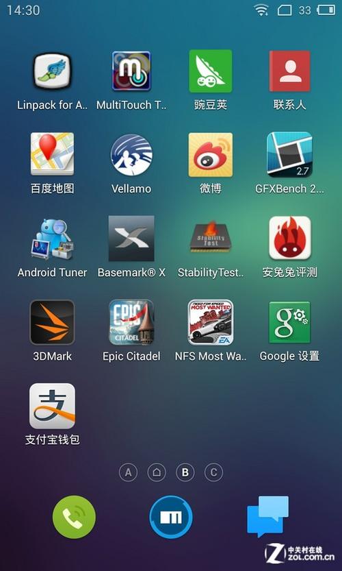 魅族主屏幕应用图标