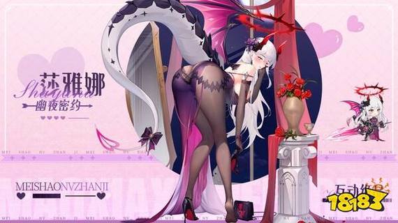 2次元游戏