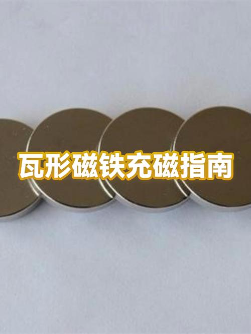 在家怎么给磁铁充磁图标