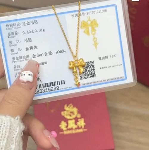 查询周大福首饰真伪的方法图标