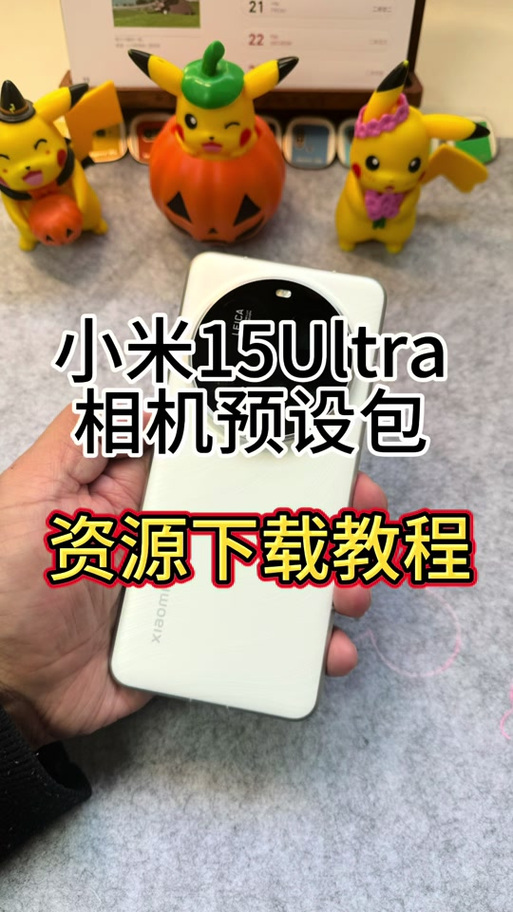 小米手机安装包图标