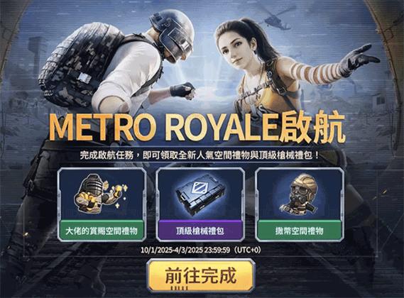 国际服的地铁逃生怎么进不去图标
