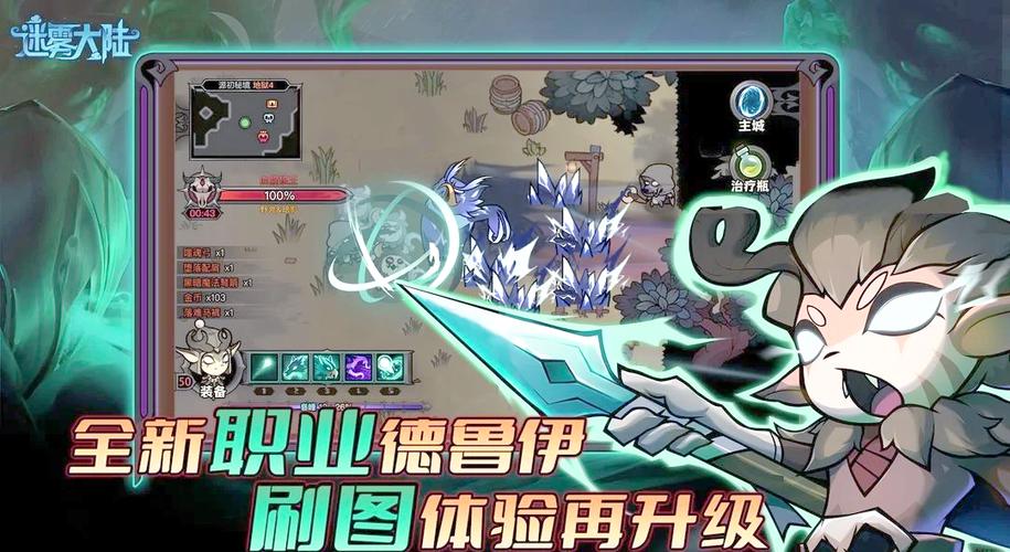 迷雾 攻略图标