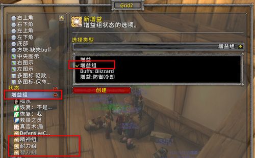 wow怀旧服团队框架插件图标