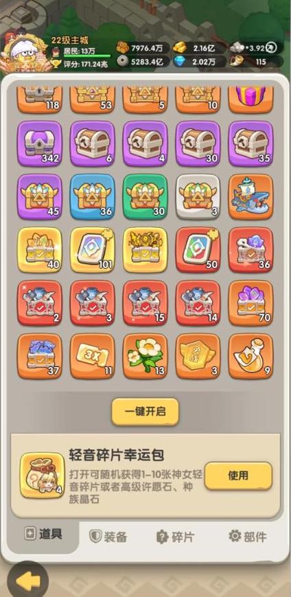 一步两步怎么调出关卡模式截图