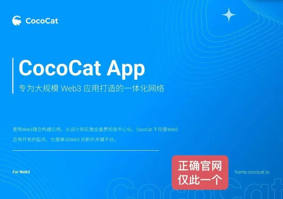 CocoCat平台安全吗图标