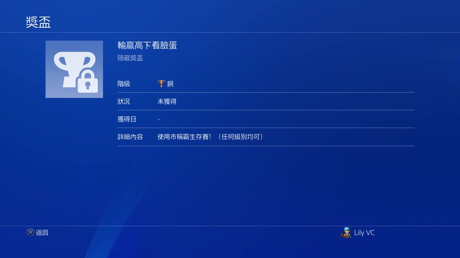 ps5怎么替换存档图标