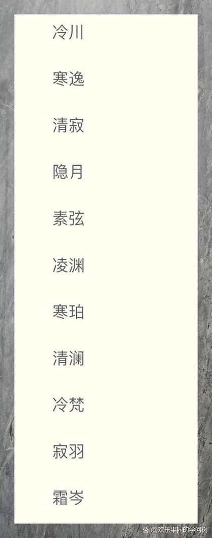 稀少好听的二字ID图标