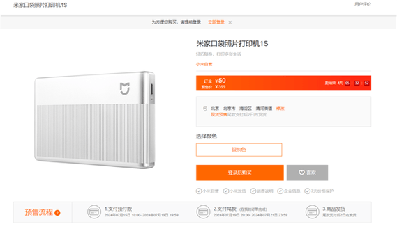 小米米家打印机说明书图标