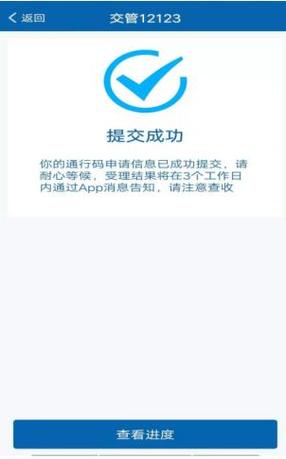 12123下载交管12123图标