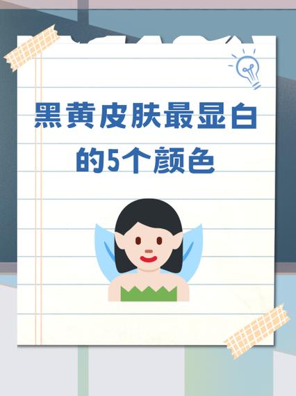 皮肤黑怎么才可以变白图标