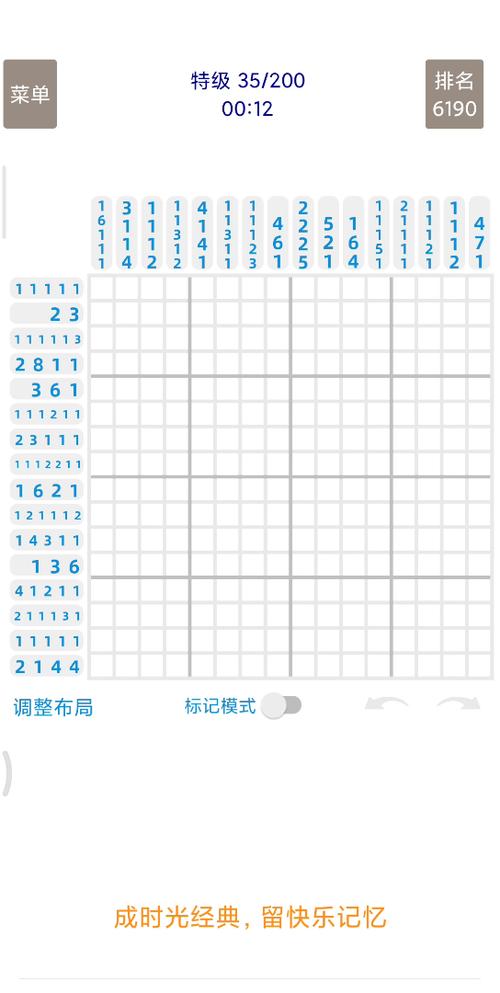 数图游戏推荐图标