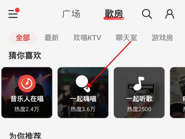 机顶盒怎么k歌截图