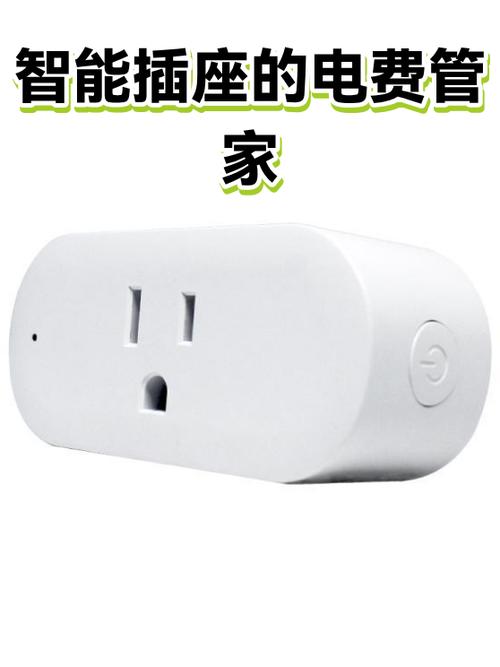 zigbee插座和wifi插座图标