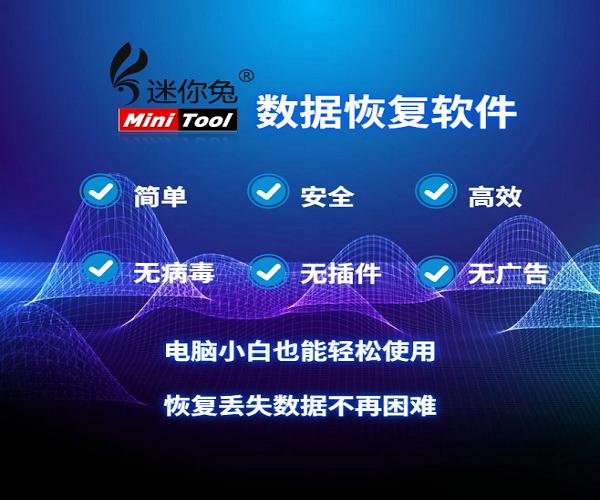 迷你兔数据恢复收费吗图标