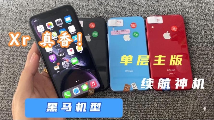 xr停产了还能买到全新的吗截图