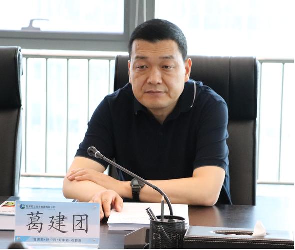 甘肃省科技厅葛建团截图