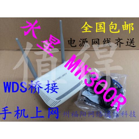 水星路由一件wds怎么用