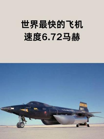 飞机一般多快速度截图