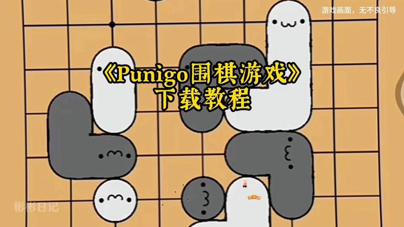 围棋单机下载图标