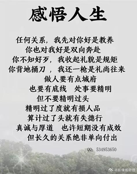 看人品看他的朋友截图