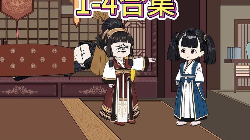 沙雕动画变成女生一口气看完图标