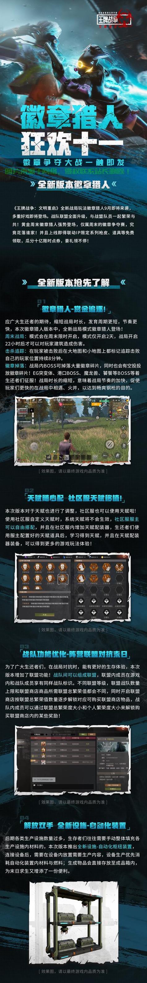 王牌战争怎么开服务器