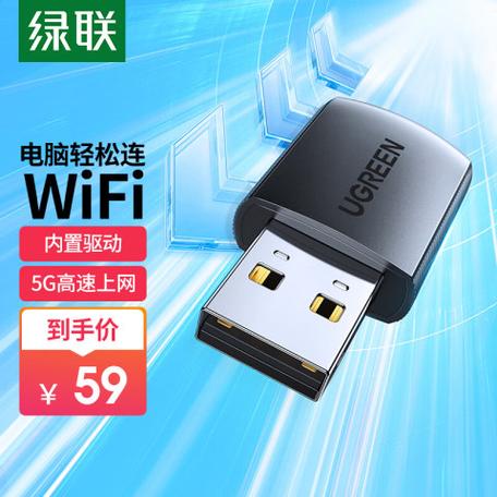 ac650双频无线usb网卡驱动图标
