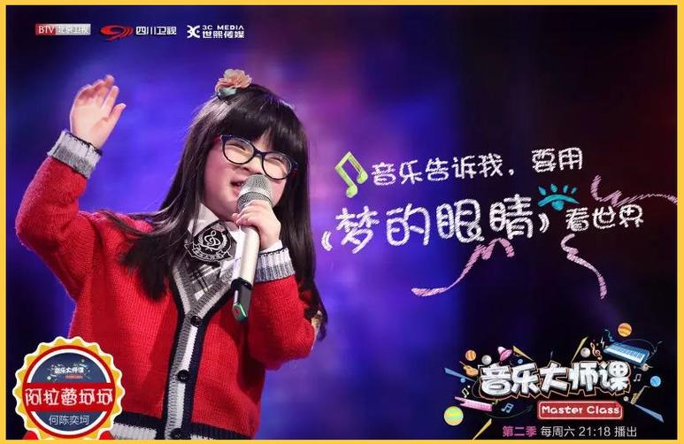 音乐大师课12首歌曲图标