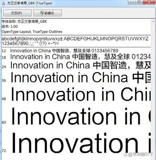 黑体是不是方正字体图标