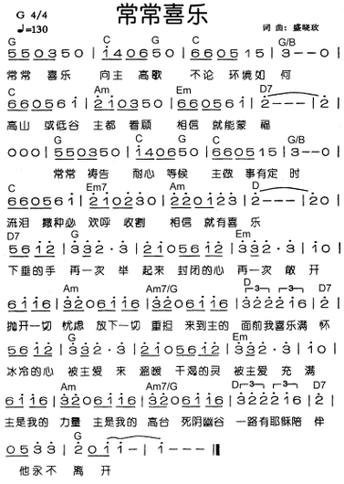 常常喜乐mp3